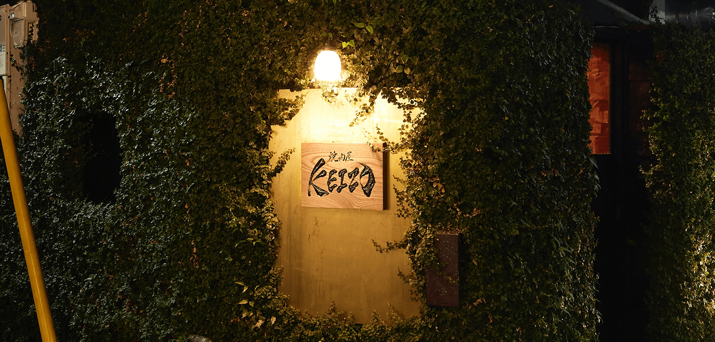 焼肉屋KEIZO
